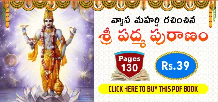 Sri Padma Puranam