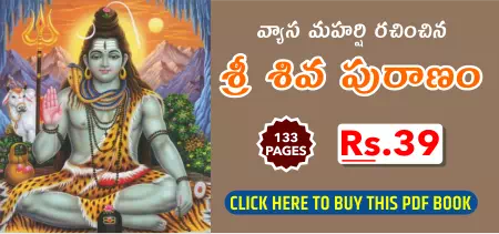 Siva Puranam